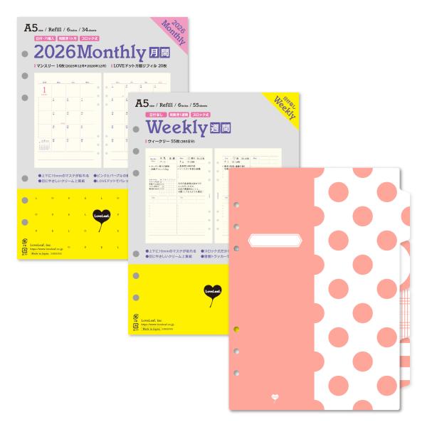 ■マンスリー+LOVEドット【サイズ】A5（W148×H210mm）6穴【掲載期間】2025年12月~2026年12月（年間カレンダー付）【仕様】見開き1ヶ月間ブロック式/月曜始まり/六曜入り（14枚）【罫線】LOVEドット罫（20枚）【用...