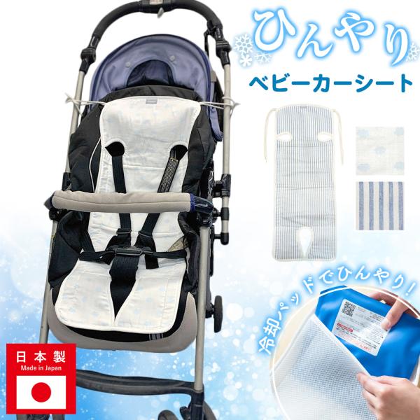 ■サイズ本体：縦72cm×横28cm (ひもの長さ:27cm)冷却パッド：18cm×20cm■重量約600g (冷却パッド2個含む)■素材表面ダブルガーゼ：綿100％裏面メッシュ：ポリエステル100％冷却パッド外装：EVA冷却パッド内包物：...