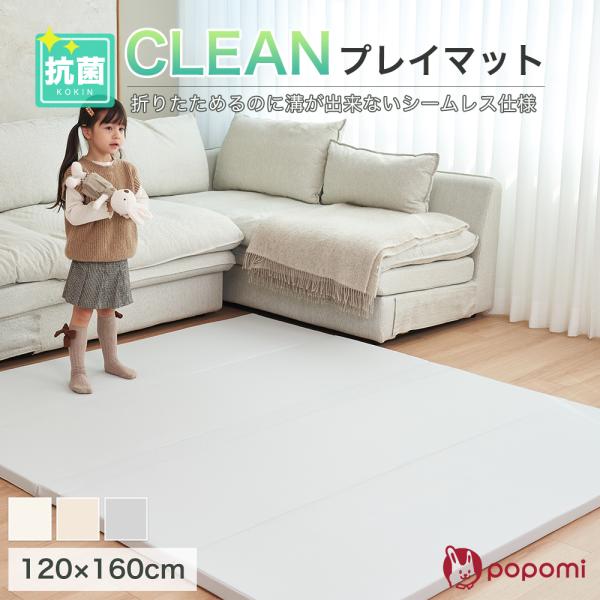 折りたたみ且つシームレス（溝がない）なのでお手入れ楽々のプレイマット◎----------------------------------------------■サイズ120×160cm×4cm(±3cm誤差)■素材【クッション】8層 高...