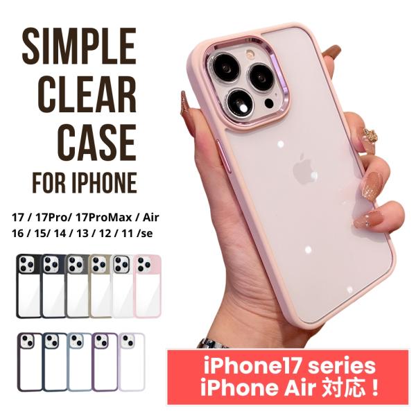 対応機種:iPhone17iPhone17ProiPhone17ProMaxiPhone Air iPhone16e 6.1インチiPhone16 6.1インチiPhone16Pro 6.1インチiPhone16ProMax 6.7インチi...