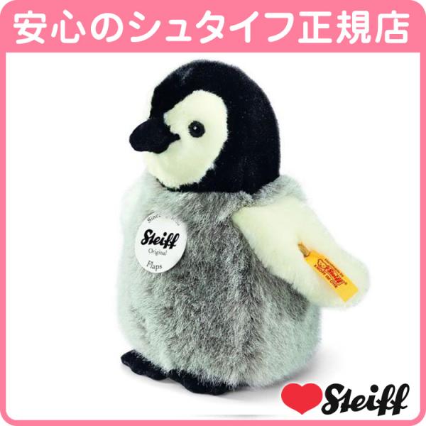 ぽっちゃりとした体型の赤ちゃんペンギン フラップはよちよちと氷の上を歩きます。早くお母さんペンギンの所に行って、沢山あまえたいのでしょう。フラップの気持ちのよい手触りと抱き心地は、きっとあなたを虜にしてしまうことでしょう。　※こちらの作品は...