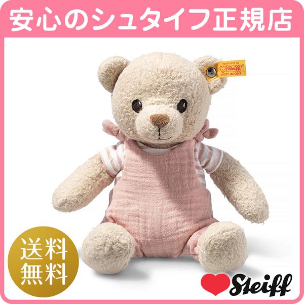 ピンクのお洋服がかわいらしいテディベアのネレちゃん♪　ご出産のお祝いにもぴったりのかわいらしいテディベアです。赤ちゃんやお子さんの素敵なパートナーとなってくれることでしょう。　サイズ：26cm海外名：Steiff GOTS Nele Ted...