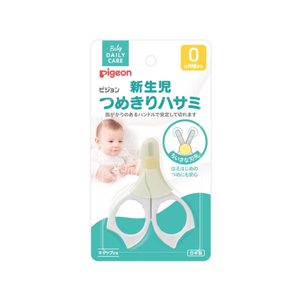 JANコード  4902508151054生後間もない新生児の赤ちゃんにも安心♪小さく薄いやわらかなつめを切るのに特に適したハサミタイプのつめきりです。＜特長＞●先端が丸く、小さく薄い刃なので新生児から安心して使えます。●ハンドルは3本の指...