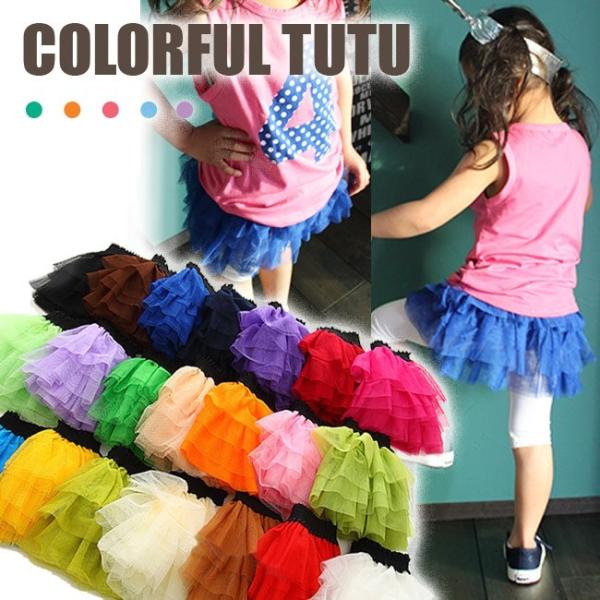 フォーマル、普段着、発表会など色々なシーンで大活躍のチュチュです♪ 上にカーデやジャケットを羽織れば結婚式にも◎ カラー豊富な17色展開なのでどんなトップスにも合わせやすいです。 レギンスと合わせても可愛いですね♪-------------...