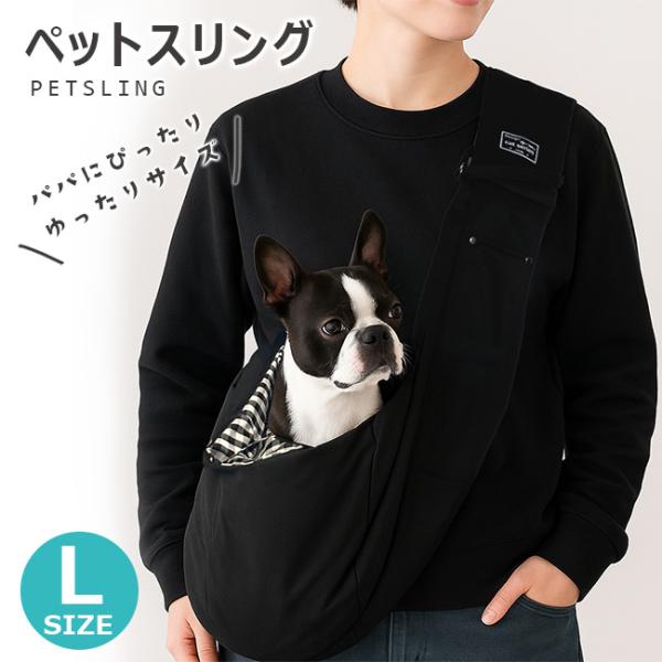 わんちゃんを優しく包み込むやわらか素材<br><br>飼い主さんの肩の負担も軽減<br><br>大きめのゆったりサイズです<br><br>●サイズ<br>シ...