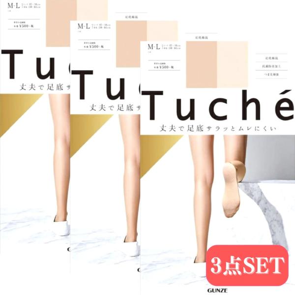 丈夫で足底サラッとムレにくいストッキング。足底綿仕様でムレやニオイを軽減し、いつもさわやかです。生地も丈夫で破れにくい安心ストッキングです。スレに強く、スニーカーで気になるムレや臭いも軽減。「スニーカーにストッキングをはくと、どうしてもムレ...