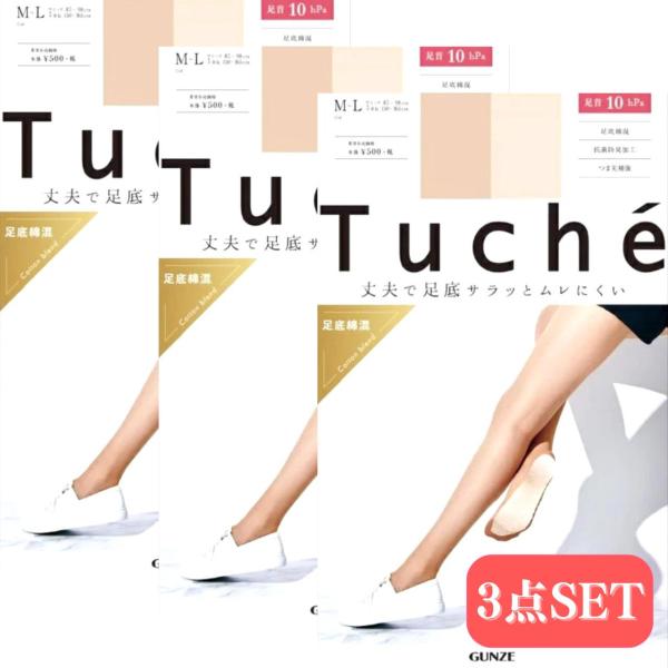 丈夫で足底サラッとムレにくいストッキング。足底綿仕様でムレやニオイを軽減し、いつもさわやかです。生地も丈夫で破れにくい安心ストッキングです。スレに強く、スニーカーで気になるムレや臭いも軽減。「スニーカーにストッキングをはくと、どうしてもムレ...