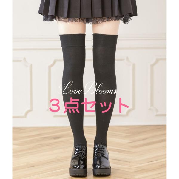 ☆お買得な3点セットになります☆☆　商品仕様　☆サイズ：23-25cm原産国：中国組成表示：ポリエステル・綿・ポリウレタン※商品の色味はモニターや照明の具合によって異なる場合がございます。何卒ご了承くださいませ。＜関連ワード＞靴下 レディー...