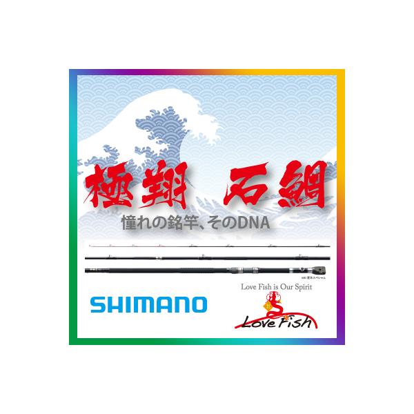 シマノ 極翔 石鯛 525 口白 (ロッド・釣竿) 価格比較 - 価格.com シマノ 極翔 石鯛 525 口白 (ロッド・釣竿) 価格比較 - 価格.com
