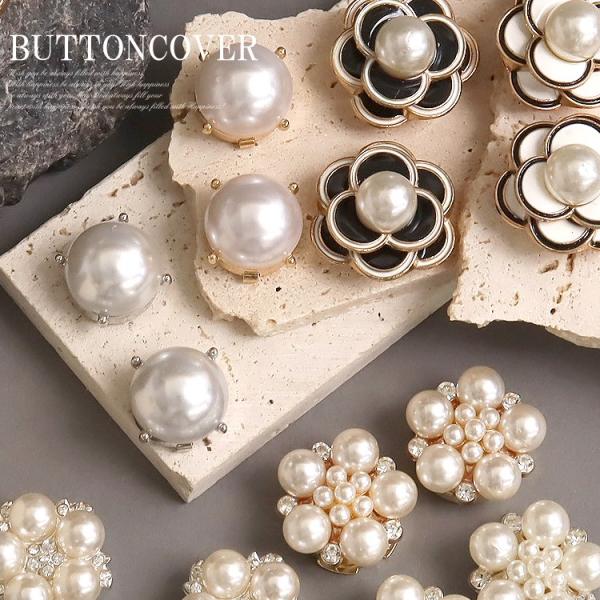 ボタンカバー カフスボタン アクセサリーパーツ商品説明◆留め具内輪約5mm幅/一般的に使われるボタン幅1.1cm前後で取り付け可能です。◆A/B/CサイズA-直径約約2.4cm(重量9.1グラム)/B-直径約約2.3cm(重量6.1グラム)...