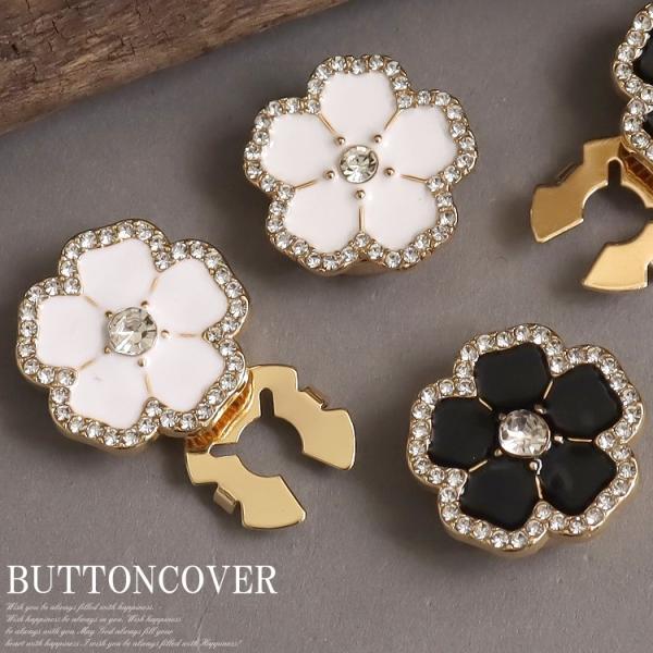 ボタンカバー カフスボタン アクセサリーパーツ商品説明◆留め具内輪約5mm幅一般的に使われるボタン幅1.1cm前後で取り付け可能です。◆サイズ直径約約2cm◆重量5.9グラム◆生産地：中国◆素材：合金/PU◆カラー：ホワイト/ブラック◆2個...