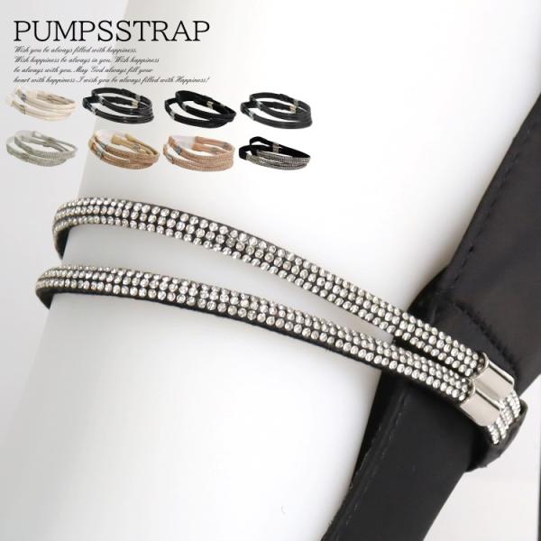 パンプスストラップ アンクレット ブレスレット商品詳細◆円周約27cm◆幅約1cm◆生産地：中国◆サイズ：フリーサイズ◆素材：合皮/PU◆1個重量：：6.4〜7グラム◆マットタイプ:ブラック◆エナメルタイプ:ベージュ/ブラック◆ストーンタイ...
