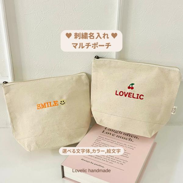 お名前や絵文字を入れたオーダーメイドの刺繍ポーチです。お名前や日付、絵文字などデザインを自由にご指定いただけます。見た目よりもたっぷり入る大容量マルチポーチは、普段使いにも、ギフトにもオススメです。毎日のポーチに使いやすいデザインにてご用意...