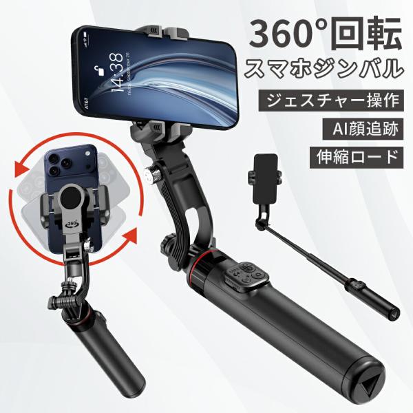 材質:ABS+アルミ合金クランプ対応サイズ:50-90mmサイズ:長さ230~1338×44×98mm重量:370g電池:CR2032(交換可能)互換性:Android 8.0+/ iOS 13.4+