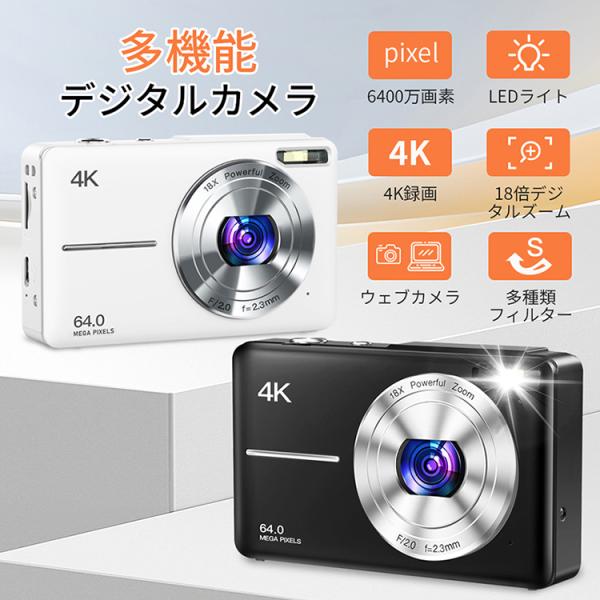 4K ビデオ録画できるカメラ撮影の楽しさを深く感じらせるハイビジョンデジタルカメラ6400万画素写真解像度6400万画素で画質から彩りまで全面アップグレードされ、繊細的な画面で人物や景物までクリアでいきいきとしている。18倍デジタルズーム撮...