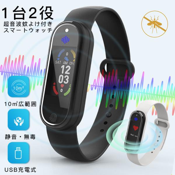バッテリー：リチウムポリマー　80mAh持続動作時間：約2〜5日間サイズ：幅20 *厚14mm全長：260ｍｍ周波数：34Ｈz-70kHz入力：USB-5V/1A検索キーワード：蚊除けリング 虫除けリング 超音波 蚊よけブレスレット 虫よけ...