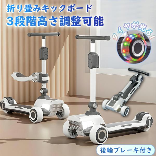 製品名：子供用キックボード 3輪適用年齢：3歳〜12歳折りたたみ方式：引き上げ式折りたたみ本体バッテリー：大容量リチウムバッテリー製品仕様：電動タイプ耐荷重：約100kgホイール素材：耐摩耗PU【使用上のご注意】 ※商品使用の際はヘルメット...