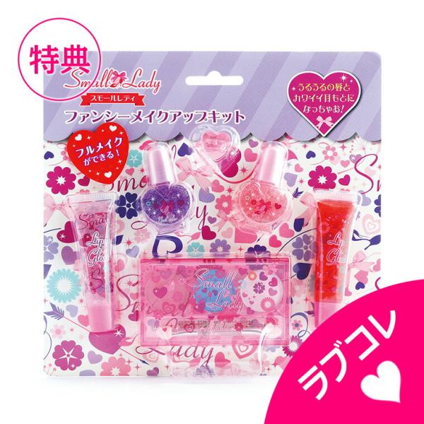 【 検索:おもちゃ キッズコスメ セット キッズコスメ レイス キッズコスメ リップ 子供 メイクセット 子供 メイクボックス 子供 化粧セット 子供 ネイル ネイルセット ネイルシール おしゃれ遊び 小学生 プレゼント 女の子 プレゼント...