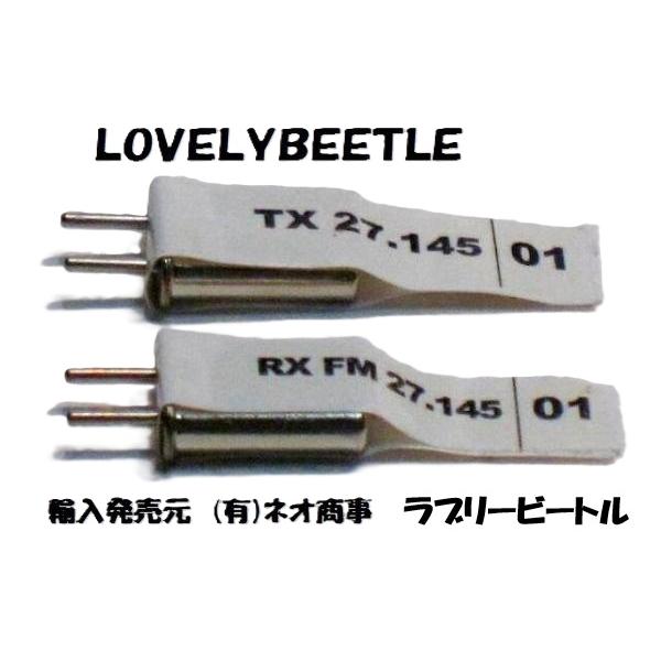 1/16スケール ヘンロンRC戦車用　クリスタルセット No.1（27.145）HENGLONG(ヘンロン)の1/16RC戦車用のクリスタルセットです。当店にて通電チャックをしてから発送させいただきます！