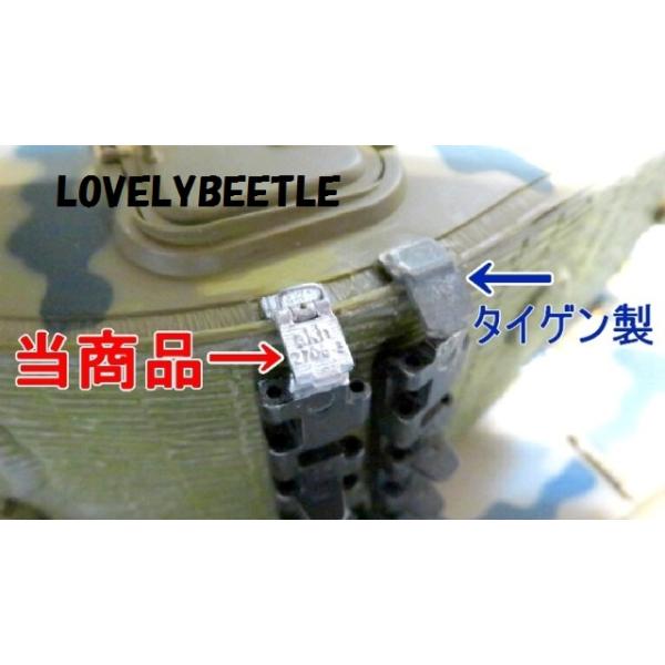 ラブリービートル特製1/15〜1/16　タイガー1型金属製　ハイグレード砲塔側面予備キャタピラホルダー　スタンダードセットタイガー1型の砲塔側面に取り付ける予備キャタピラホルダーです。初期型（４３年４月以降）、中期型、後期型、最後期型には必...