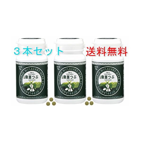 「商品情報」説明お召し上がり方 目安として１日１〜３回、１回に３〜６粒程度をお召し上がりください。 ・島根産有機栽培桑の葉で安心 ・豊富なミネラル ・食物繊維 ・特許技術 商品名　 単細胞化桑葉粒／原材料名　単細胞化桑葉、セルロース、CMC...