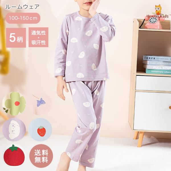 【サイズ (cm)】(100)トップス：着丈39 胸囲31.5 袖丈31.5　　　　ボトムス：丈53 ウエスト21.5 ヒップ33.5(100)トップス：着丈41.5 胸囲33 袖丈34.5　　　　ボトムス：丈58 ウエスト22.5 ヒップ...