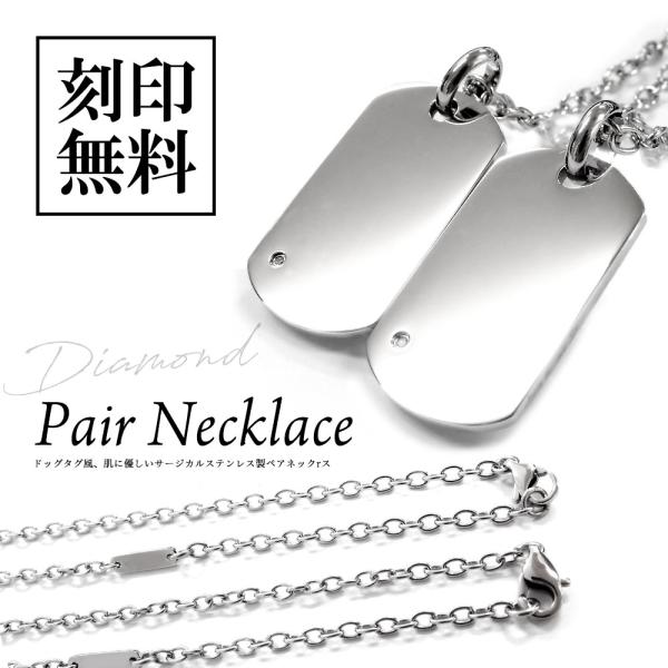 【１５時までのご注文で即日発送】【オリジナル刻印・送料　無料】『クリスマスプレゼントにオススメ』【close to me 正規代理店】【男性用】■商品番号　　　　　:SN11-053■チェーン長さ　　　:50cm（45cm+5cm）【女性用...