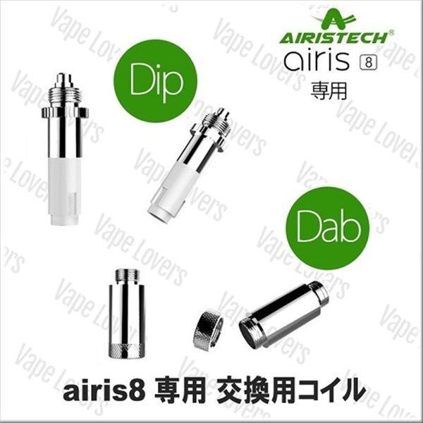 Airistech 8 エアリス エイト 純正 交換コイル単品です。・こちらの商品は1箱(コイル5個入)での販売になります。・取り付け可能ヴェポライザーをご確認の上ご購入下さい。・中身が入っていない状態での空焚きはコイルの痛み故障の原因にな...