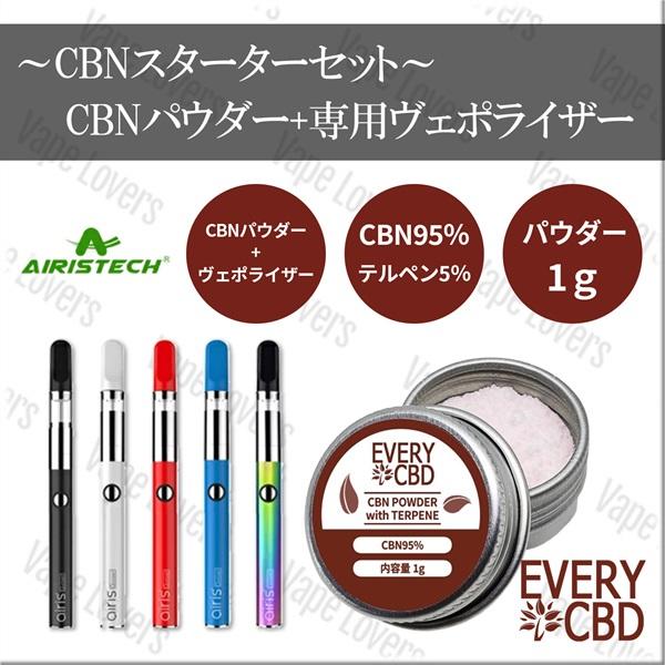 大人気CBNパウダーとヴェポライザーのお得なセットです! 【AIRIS Quaser】・AIRIS Quaser 本体×1 ・USBケーブル×1 ・説明書(英語)×1 【使用方法】 ・5回ボタンプッシュで電源ON/OFF・3回ボタンプッシュ...