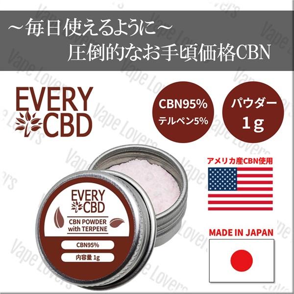 EVERYCBDは日本国内製造、徹底的なコストカットを施し圧倒的なお手頃価格を実現しました！【〜おすすめポイント〜】希少カンナビノイドCBN95％+テルペン5％含有のコスパ良好CBNテルペンパウダーです。最高品質のテルペンを使用し満足いただ...