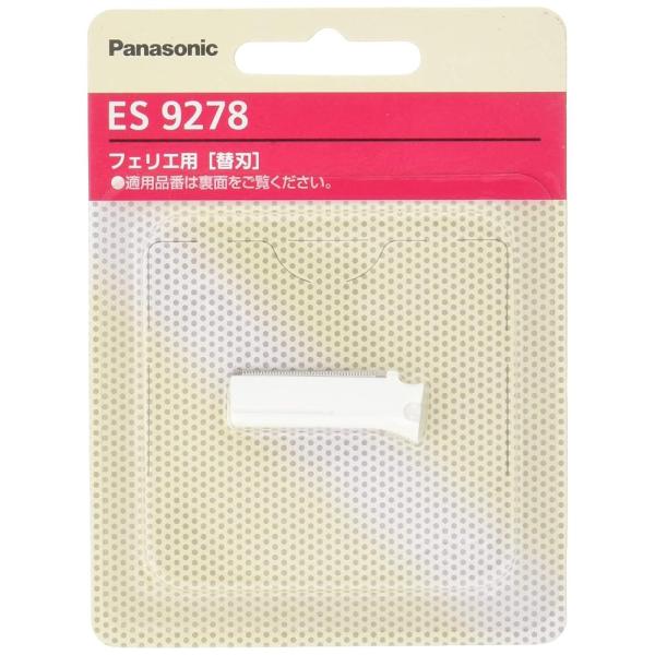「商品情報」商品の説明【パナソニック フェリエ用替刃 ES9278：純正品で切れ味をキープ】 お使いのパナソニック フェリエの性能を最大限に引き出す、純正の替刃 ES9278です。刃の切れ味が落ちてきたと感じたら、この替刃に交換することで、...