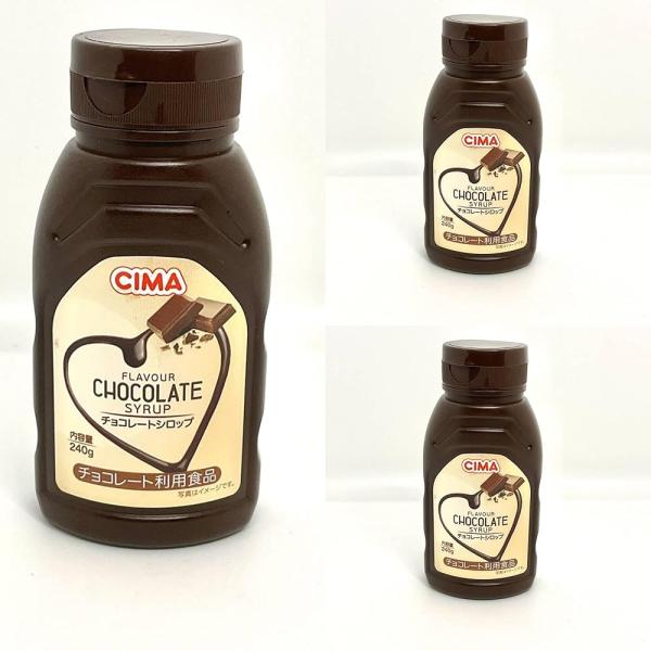 「商品情報」商品の説明【CIMA チョコレートシロップ 240g：濃厚な味わいをデザートに】 CIMA（シマ）のチョコレートシロップは、手軽に本格的なチョコレートの風味を楽しめる大容量240gのシロップです。 とろりとした濃厚なチョコレート...