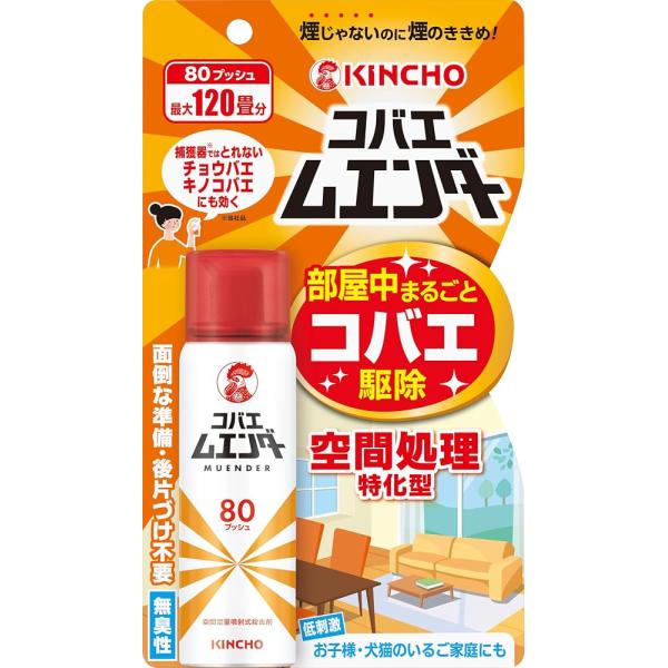 「商品情報」商品紹介  ●飛びまわるコバエをまるごと駆除！空間にプッシュするだけ。●捕獲器（※メーカー品）では獲れないチョウバエ・キノコバエにも効く。●キッチン、浴室、観葉植物まわりなど  使用方法  ●(1)広さに合わせた回数を部屋全体に...