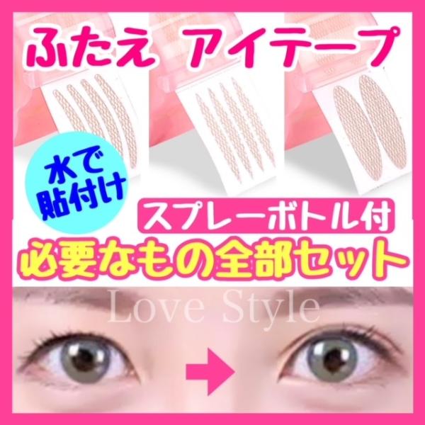 アイテープと付属品ぜ〜んぶ入りセット●水で貼り付けるお手軽タイプ●大容量の３６０枚入り●貼る道具がセットなので超お得！●ロール式なのでコンパクト収納■サイズ■細めタイプ三日月 まぶたが薄めの方用 約24mm×2.5mmスリムなナチュラル二重...