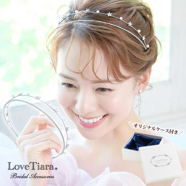 KA-35 ウェディング 髪飾り カチューシャ ヘッドドレス ティアラ おしゃれ 2連 花 星 結婚式 挙式 婚礼 花嫁 前撮り フォト 撮影 キラキラ キッズ プレゼント 贈りもの 贈り物 子供 子ども こども 小ぶり ヘッドパーツ ヘッ...
