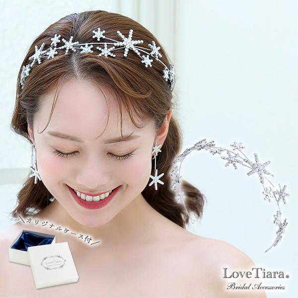 KA-44 ウェディング 髪飾り カチューシャ 星 スター ヘッドドレス ティアラ おしゃれ 結婚式 挙式 婚礼 花嫁 前撮り フォト 撮影 キラキラ キッズ プレゼント 贈りもの 贈り物 子供 子ども こども 小ぶり 大ぶり ヘッドパーツ...