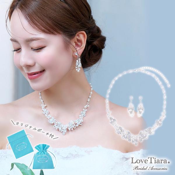 PN-33 ネックレス アジャスター イヤリング ピアス セット ウエディング ウェディング 結婚式 演奏会 女性 レディース おしゃれ 小枝 ワイヤー 金具 華奢 キラキラ ジルコニア パール ホワイト ドレス ポーチ付き シルバー ホワ...