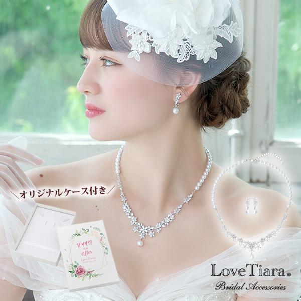 RL-43 ネックレス アジャスター イヤリング ピアス セット ウエディング ウェディング 結婚式 演奏会 女性 レディース おしゃれ 小ぶり ネジバネ式 金具 華奢 キラキラ ドレス ケース付き シルバー シンプル チャーム パール 真...