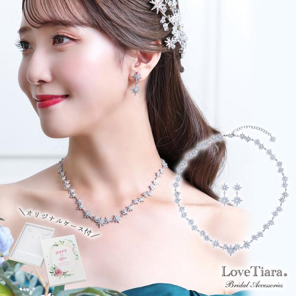 RL-54 ネックレス アジャスター イヤリング ピアス セット 星 スター ジルコニア ウエディング ウェディング 結婚式 演奏会 女性 レディース おしゃれ 小ぶり 細め 細やか 大粒 金具 華奢 キラキラ ドレス ケース付き シルバー...