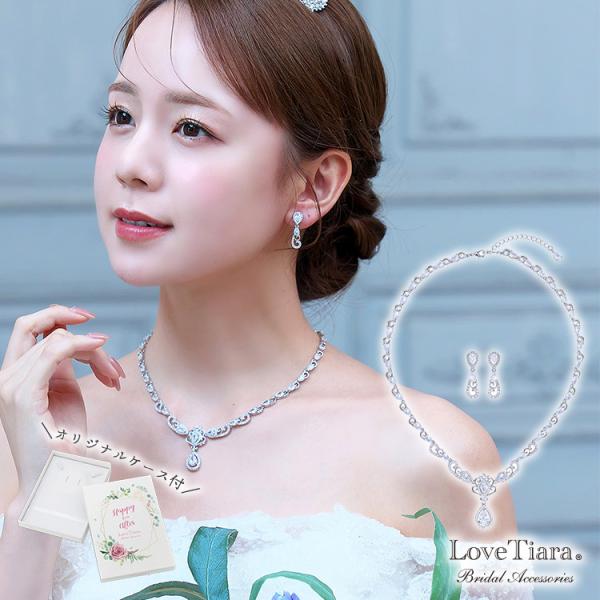 RL-55 ネックレス アジャスター イヤリング ピアス セット ウエディング ウェディング 結婚式 演奏会 女性 レディース おしゃれ 大ぶり 大粒 金具 華奢 キラキラ ドレス ケース付き シルバー ホワイトゴールド シンプル チャーム...