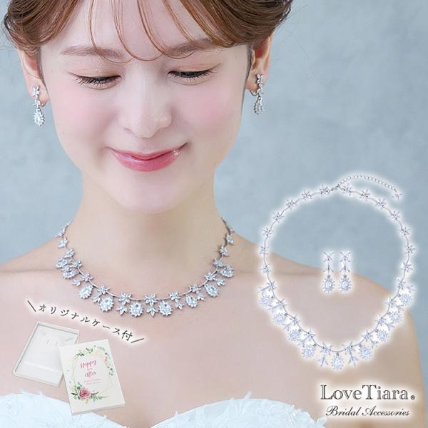 RL-56 ネックレス アジャスター イヤリング ピアス セット ウエディング ウェディング 結婚式 演奏会 女性 レディース おしゃれ ウェーブ スカラップ 花 フラワー 大ぶり 大粒 金具 華奢 キラキラ ドレス ケース付き シルバー ...