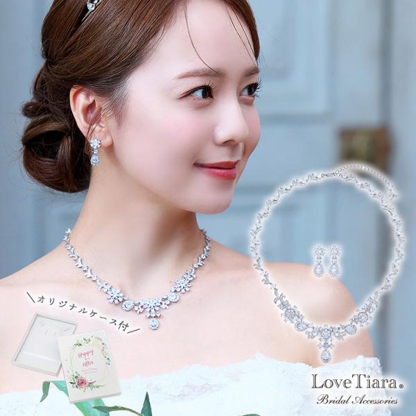 RL-57 ネックレス アジャスター イヤリング ピアス セット 花 フラワー ボタニカル ウエディング ウェディング 結婚式 演奏会 女性 レディース おしゃれ 大ぶり 大粒 華奢 キラキラ ドレス ケース付き シルバー ホワイトゴールド...