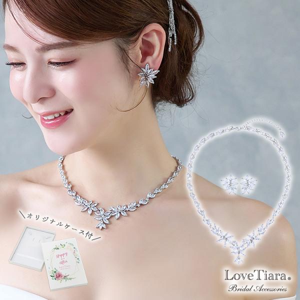 RL-59 ネックレス アジャスター イヤリング ピアス セット ボタニカル ウエディング ウェディング 結婚式 演奏会 女性 レディース おしゃれ 大ぶり 大粒 金具 華奢 キラキラ ドレス ケース付き シルバー ホワイトゴールド シンプ...