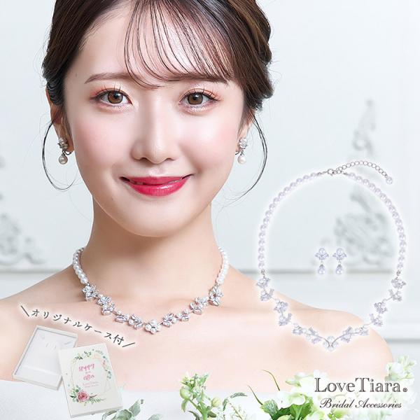 RL-63 ネックレス アジャスター イヤリング ピアス セット ウエディング ウェディング 結婚式 演奏会 女性 レディース おしゃれ 金具 華奢 ジルコニア パール キラキラ ドレス ケース付き シルバー ホワイトゴールド ステンレスポ...