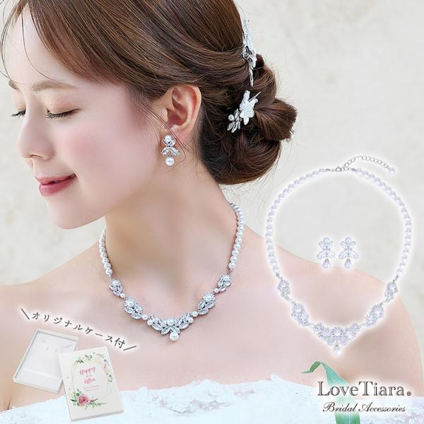 RL-64 ネックレス アジャスター イヤリング ピアス セット ウエディング ウェディング 結婚式 演奏会 女性 レディース おしゃれ 大ぶり 大粒 金具 華奢 キラキラ ジルコニア パール ホワイト ドレス ケース付き シルバー ホワイ...