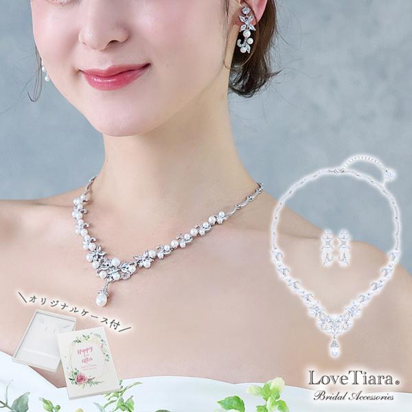 RL-67 ネックレス セット アジャスター イヤリング ピアス セット ウエディング ウェディング パール 貝パール 結婚式 演奏会 女性 レディース おしゃれ 大ぶり 大粒 金具 華奢 キラキラ ナチュラル ホワイト ドレス シルバー ...