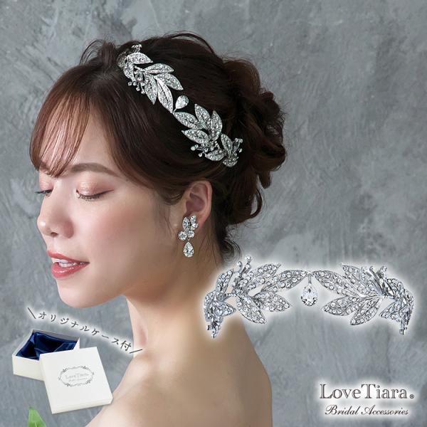 T-75 ティアラ 子供用 髪飾り 結婚式 文化祭 コーム 卒業式 ウェディング ウエディング 王冠 カチューシャ キッズ 子供 子ども ネックレス イヤリング ピアス ブライダル バレエ 成人式 低め 低い 幅 広い 大きい 高さある ヘ...