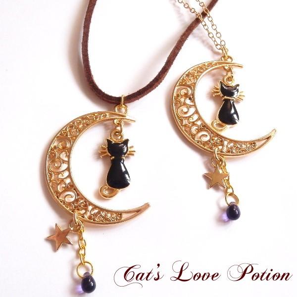 サイズ：スエード合皮紐：約80cm猫チャーム：20×10mm星チャーム：7×7mmチェコビーズ：4×6mmムーンチャーム：40mm×35mm材質：合金月から黒猫は魔法をかけているイメージのネックレスです。小さな星とチェコビーズのチャームがポ...