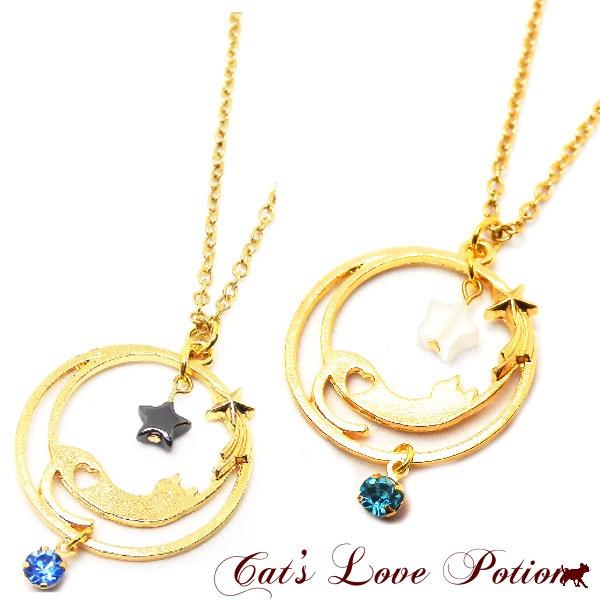 猫チャーム：約24mmスタービーズ：約6mmラインストーン：約4mmチェーン：約40cm素材：合金 　   猫と星のネックレスです。ねこだけの小さな星。金色の月の下では夜空色のラインストーンが揺れます。