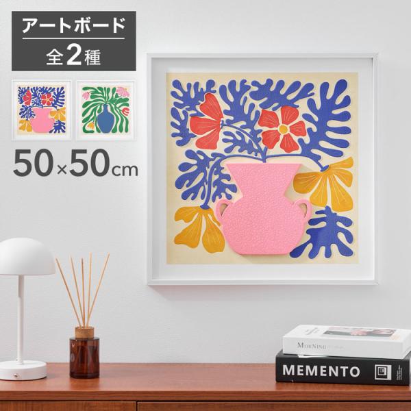 【サイズ】幅50×奥行2×高さ50cm【素　材】本体:紙、ポリスチレン背面木枠:ＭＤＦフレーム:ポリスチレン【カラー】ピンク、ブルー【重　量】約0.75kg【梱包サイズ】幅55×奥行6.5×高さ55.5cm（約1.25kg）アルティアアート...